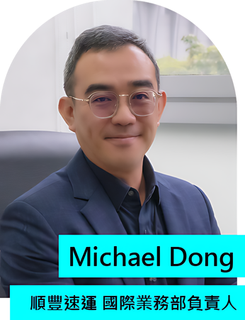 2024 台灣跨境電商博覽會